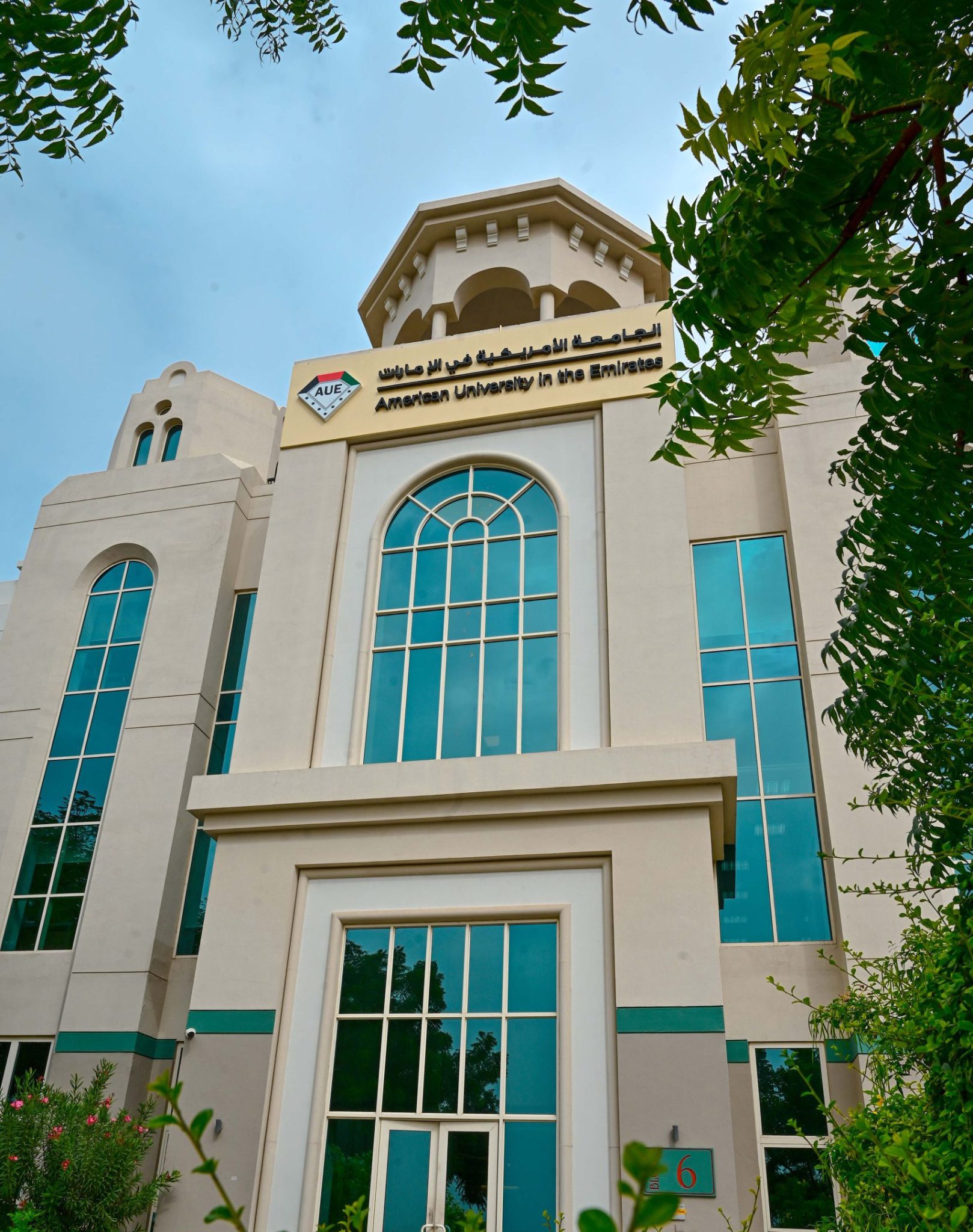 Best University in Dubai - American University in the Emirates